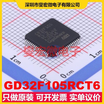 GD32F105RCT6 LQFP-64(10x10) MCU/MPU/SOC微处理器控制器