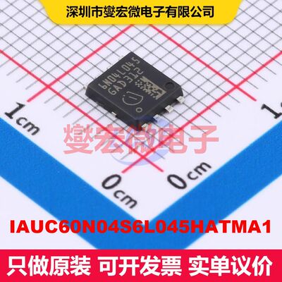IAUC60N04S6L045HATMA1 TDSON-8 场效应管阵列 晶体管 分立器件