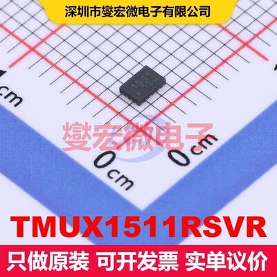 TMUX1511RSVR UTQFN-16(1.8x2.6) 模拟开关/多路复用器/解复用