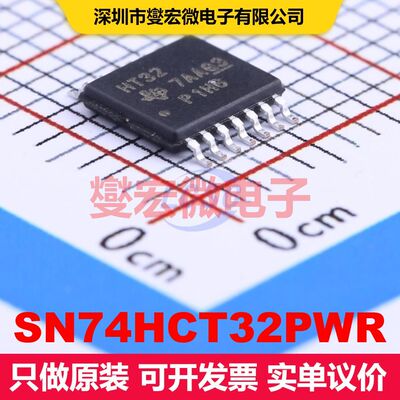 SN74HCT32PWR TSSOP-14 逻辑门/反相器 逻辑 集成芯片IC