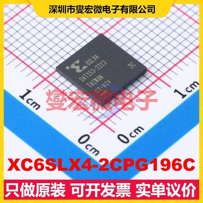 XC6SLX4-2CPG196C CSPBGA-196 FPGA CPLD可编程逻辑芯片IC