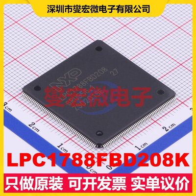 LPC1788FBD208K LQFP-208(28x28) MCU/MPU/SOC微处理器控制器