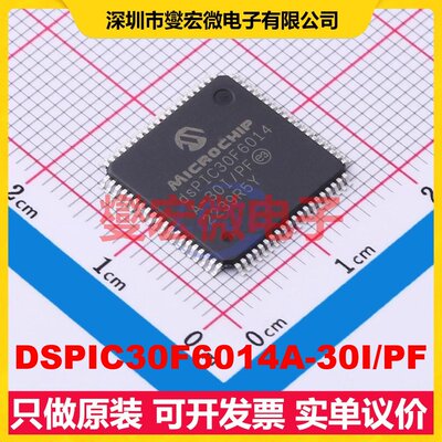 DSPIC30F6014A-30I/PF TQFP-80(14x14) DSP/DSC数字信号处理器