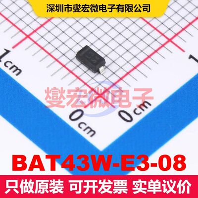BAT43W-E3-08 SOD-123 单二极管 二极管 分立器件