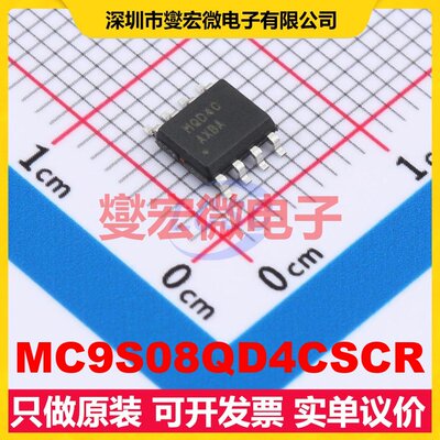 MC9S08QD4CSCR SOIC-8 MCU/MPU/SOC微处理器控制器