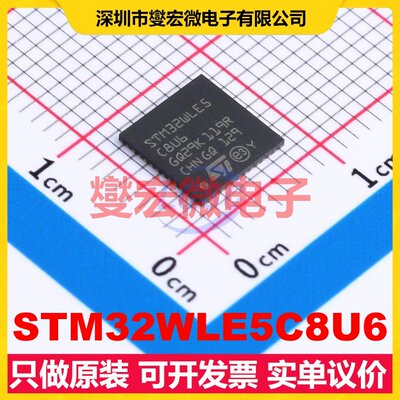 STM32WLE5C8U6 UFQFPN-48(7x7) MCU/MPU/SOC微处理器控制器