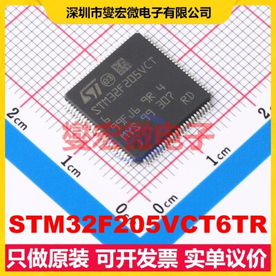 STM32F205VCT6TR LQFP-100(14x14) MCU/MPU/SOC微处理器控制器