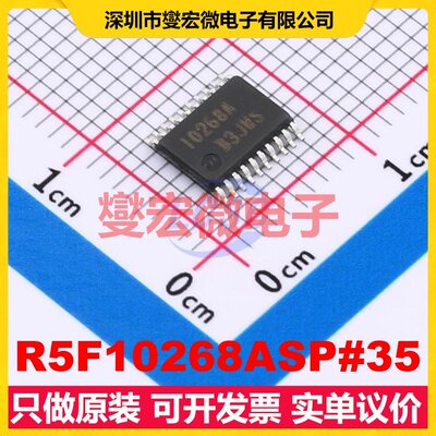 R5F10268ASP#35 LSSOP-20-4.4mm MCU/MPU/SOC微处理器控制器