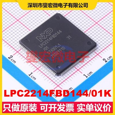 LPC2214FBD144/01K LQFP-144(20x20) MCU/MPU/SOC微处理器控制