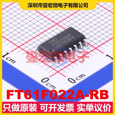 FT61F022A-RB SOP-14 MCU/MPU/SOC微处理器控制器