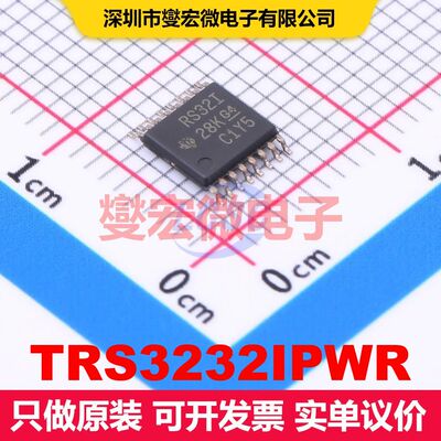 TRS3232IPWR TSSOP-16 驱动器/接收器/收发器 接口 集成芯片IC