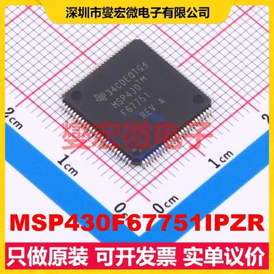 MSP430F67751IPZR LQFP-100(14x14) MCU/MPU/SOC微处理器控制器