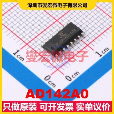 AD142A0 SOP-16 MCU/MPU/SOC微处理器控制器