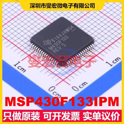 MSP430F133IPM LQFP-64(10x10) MCU/MPU/SOC微处理器控制器