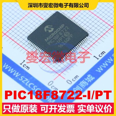 PIC18F8722-I/PT TQFP-80(12x12) MCU/MPU/SOC微处理器控制器