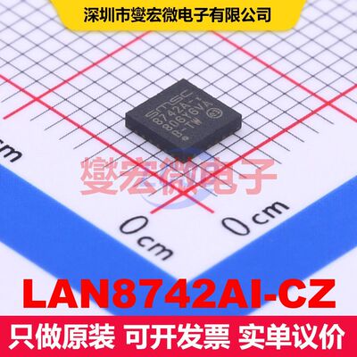 LAN8742AI-CZ QFN-24-EP(4x4) 驱动器/接收器/收发器 接口 集成