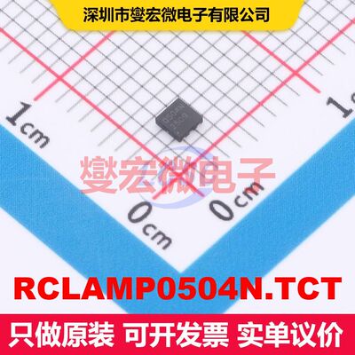 RCLAMP0504N.TCT SLP2020-6 TVS二极管 瞬态电压抑制器 分立器件