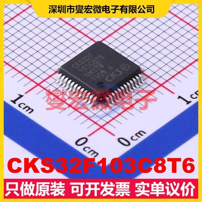 CKS32F103C8T6 LQFP-48(7x7) MCU/MPU/SOC微处理器控制器