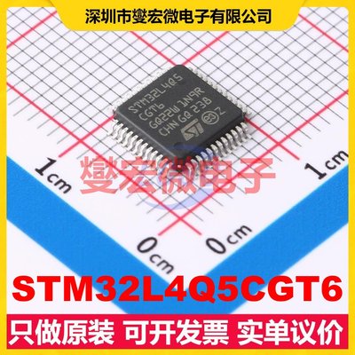 STM32L4Q5CGT6 LQFP-48(7x7) MCU/MPU/SOC微处理器控制器