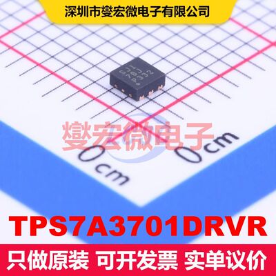 TPS7A3701DRVR WSON-6-EP(2x2) 线性低压差（LDO）电压调节器