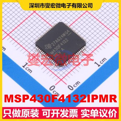 MSP430F4132IPMR LQFP-64(10x10) MCU/MPU/SOC微处理器控制器