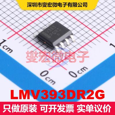 LMV393DR2G SOIC-8 线性比较器 线性 集成芯片IC