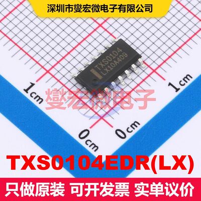 TXS0104EDR(LX) SOP-14 转换器/电平移位器 逻辑 集成芯片IC