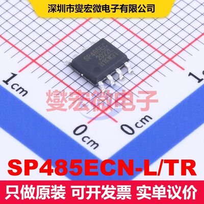SP485ECN-L/TR SOIC-8 驱动器/接收器/收发器 接口 集成芯片IC