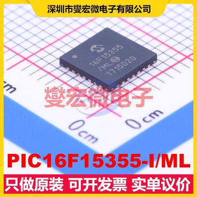 PIC16F15355-I/ML QFN-28-EP(6x6) MCU/MPU/SOC微处理器控制器