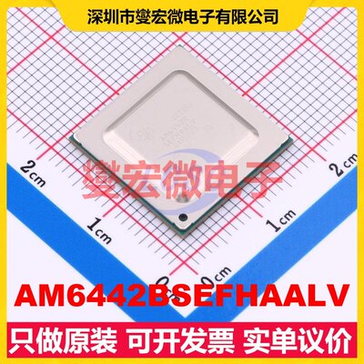 AM6442BSEFHAALV FCBGA-441(17.2x17.2) MCU/MPU/SOC单片机处理