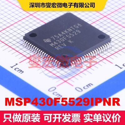 MSP430F5529IPNR LQFP-80(12x12) 微控制器 嵌入式 集成芯片IC