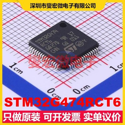 STM32G474RCT6 LQFP-64(10x10) MCU/MPU/SOC微处理器控制器