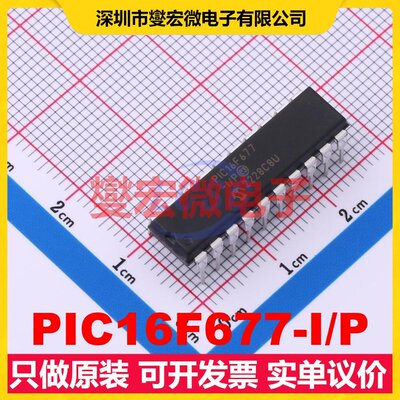 PIC16F677-I/P PDIP-20 MCU/MPU/SOC微处理器控制器