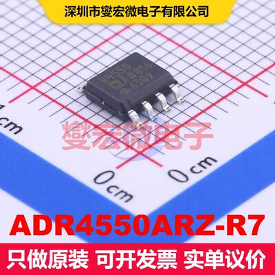 ADR4550ARZ-R7 SOIC-8 电压基准 电源管理 集成芯片IC