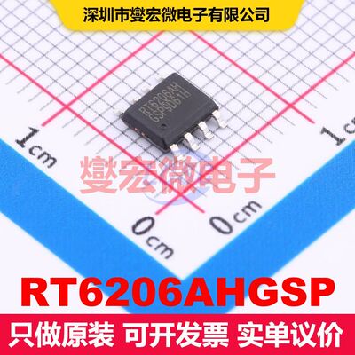 RT6206AHGSP SOP-8-EP 直流开关电压调节器 电源管理 集成芯片IC