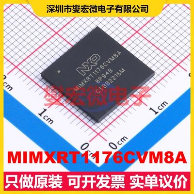 MIMXRT1176CVM8A MAPBGA-289(14x14) MCU/MPU/SOC微处理器控制