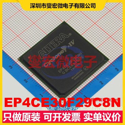 EP4CE30F29C8N FBGA-780 FPGA CPLD可编程逻辑芯片IC