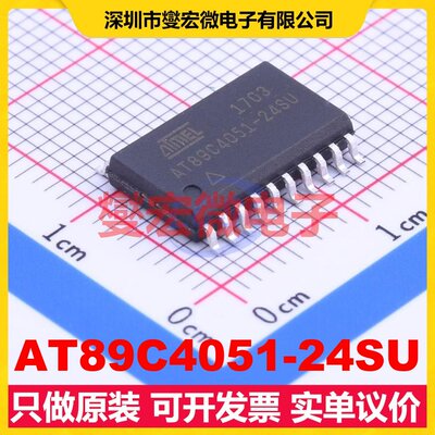 AT89C4051-24SU SOIC-20-300mil MCU/MPU/SOC微处理器控制器