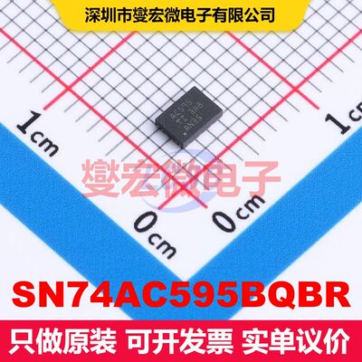 SN74AC595BQBR WQFN-16(2.5x3.5) 移位寄存器 逻辑 集成芯片IC