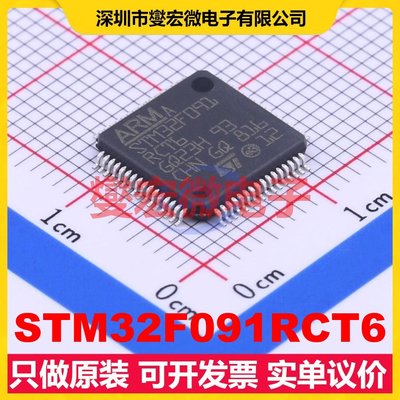 STM32F091RCT6 LQFP-64(10x10) MCU/MPU/SOC微处理器控制器