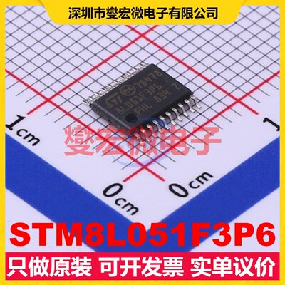 STM8L051F3P6 TSSOP-20 MCU/MPU/SOC微处理器控制器