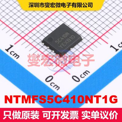 NTMFS5C410NT1G SO-8FL 场效应管 晶体管 分立器件