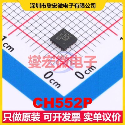 CH552P QFN-16 MCU/MPU/SOC微处理器控制器