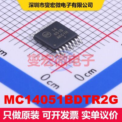 MC14051BDTR2G TSSOP-16 模拟开关/多路复用器/解复用器 接口 集