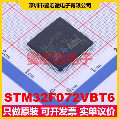 STM32F072VBT6 LQFP-100(14x14) MCU/MPU/SOC微处理器控制器