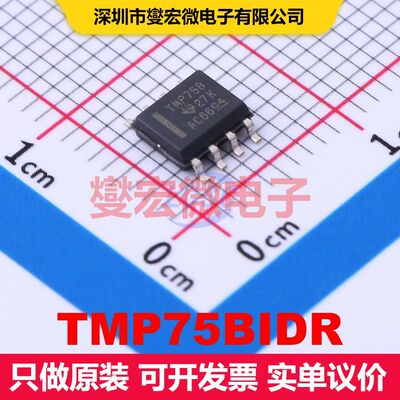 TMP75BIDR SOIC-8 模拟和数字输出芯片IC 数据转换 集成芯片IC