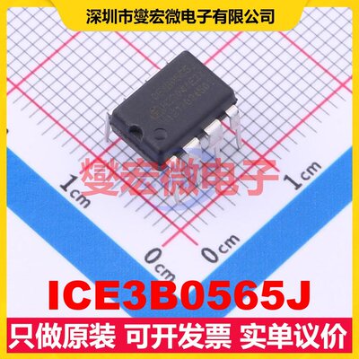 ICE3B0565J DIP-8 MCU/MPU/SOC微处理器控制器