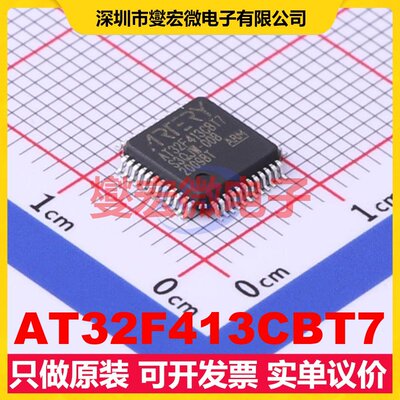 AT32F413CBT7 LQFP-48(7x7) MCU/MPU/SOC微处理器控制器