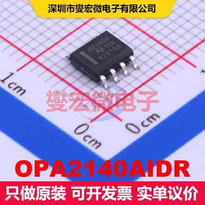 OPA2140AIDR SOIC-8 仪器放大器 线性 集成芯片IC