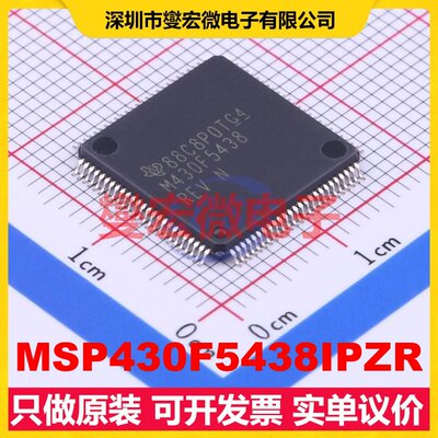 MSP430F5438IPZR LQFP-100(14x14) MCU/MPU/SOC微处理器控制器